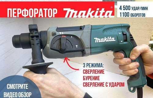 Перфоратор макита