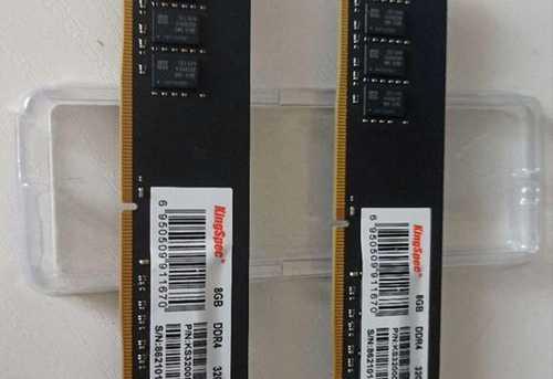 Оперативная память ddr4 16gb 3200MHz