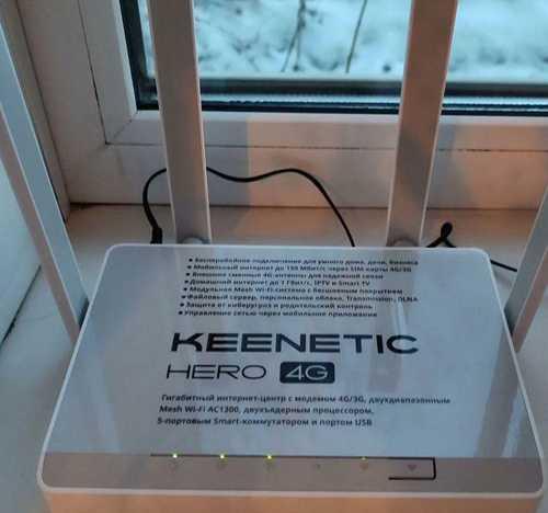 Роутер Keenetic Hero 4G kn 2311