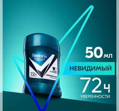 Дезодорант мужской Rexona твердый