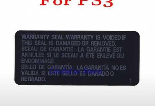 Защитная наклейка на корпуса PS3