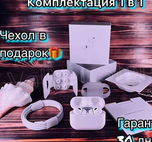 Беспроводные наушники AirPods Pro 2