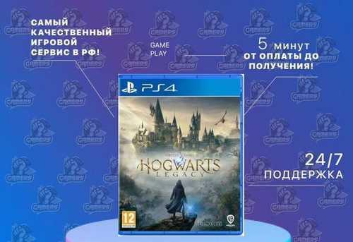 Hogwarts Legacy: Digital Deluxe Edition PS4 PS5 Во