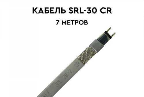 Кабель SRL-30 CR для обогрева кровли крыш 7м