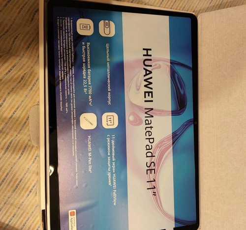 Планшет huawei matepad se 11 2024