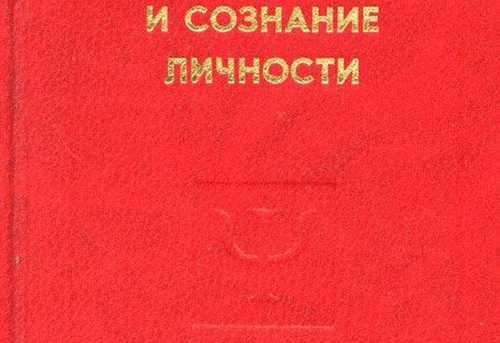 Книги серии "Психологи отечества"