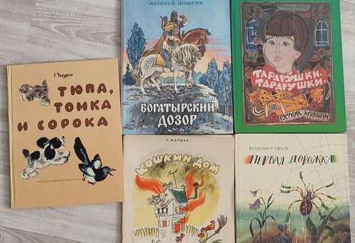 Детские книги СССР