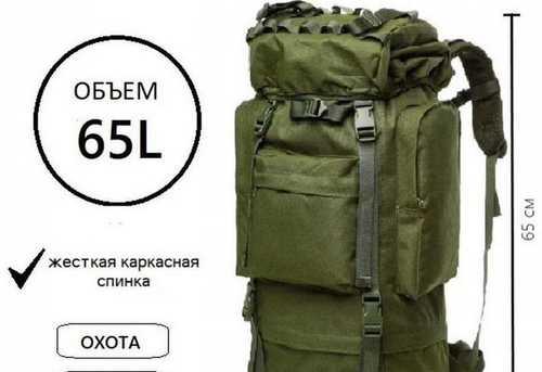 Рюкзак тактический 65 л олива / мох /цифра