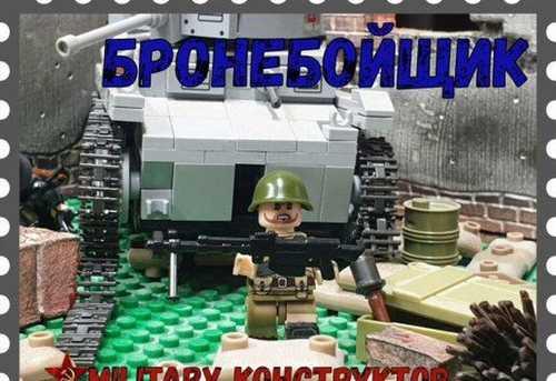 Лего русский солдат Бронебойщик /солдат