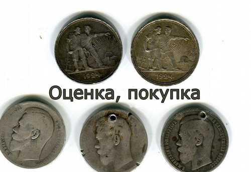 Серебряные рубли 1896, 1897 и 1924