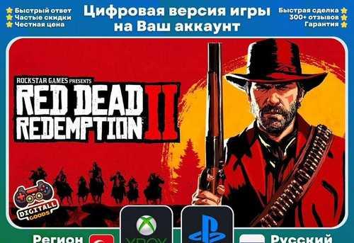 Red Dead Redemption 2 PS4 / PS5 / Xbox RUS