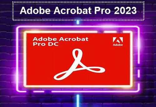 Adobe Acrobat Pro 2023.Бессрочно