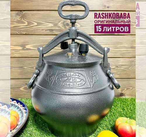 Афганские казаны от 5 до 15 литров лучшее качество