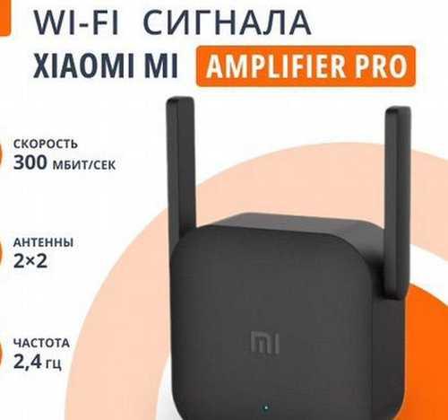 Усилитель Wi-Fi сигнала Xiaomi Mi Amplifier Pro