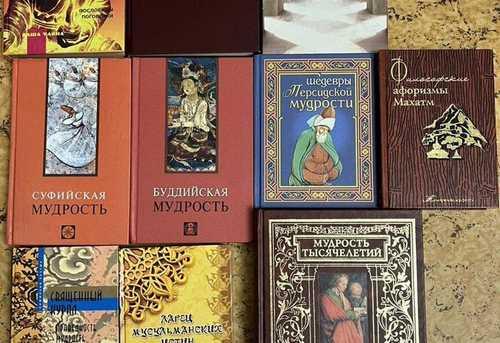 Суфизм, книги мудрости