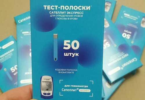 Тест полоски Сателлит Экспресс упаковка 50 шт