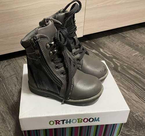 Ботинки демисезонные ортопедические (Orthoboom)