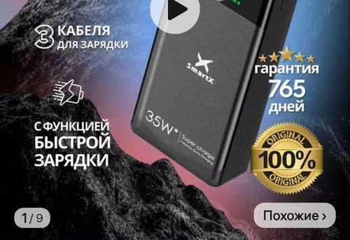 Powerbank 50000 павербанк