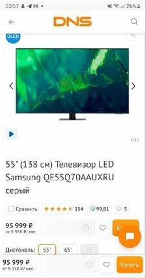 Телевизор Samsung qe55q70a 55 диагональ