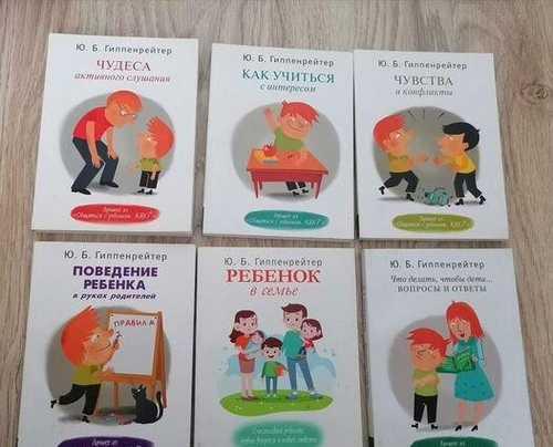 Книги Юлии Гиппенрейтер