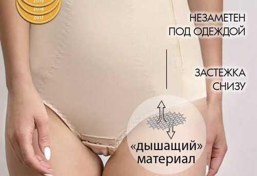 Бандаж фэст послеродовой, послеоперационный 42 р-р