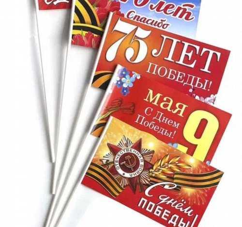 Флажки, атрибутика, пилотки опт