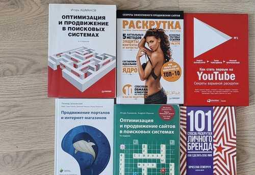 Бесценные знания - книги маркетинг продвижение