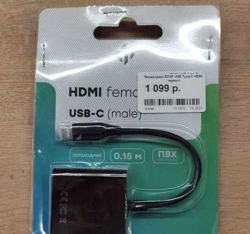 Переходник USB Type-C – hdmi dexp