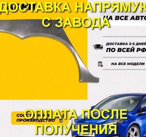 Ремонтная арка Mazda 6 GG