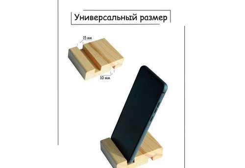 Подставка для телефонов и планшетов из дерева