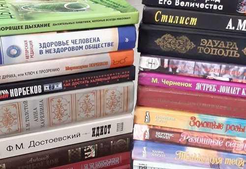 Книги разной тематики