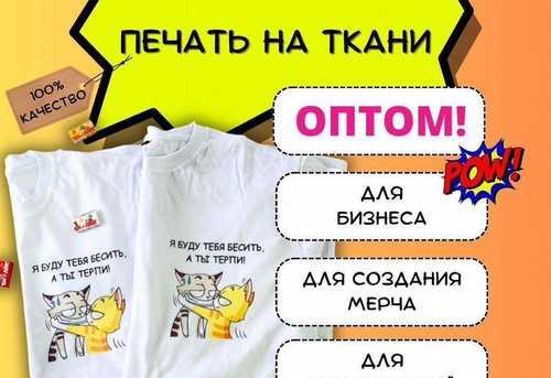 Футболки с принтом оптом