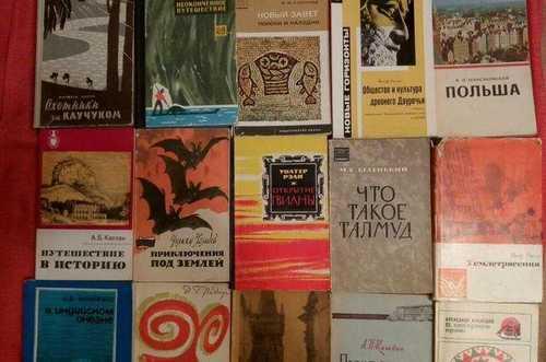 Книги разные с 1956г. Чубарьян, Рэли, Санаев, др