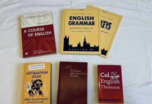 Книги для изучения английского