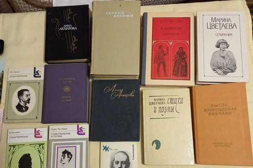 Поэзия сборники