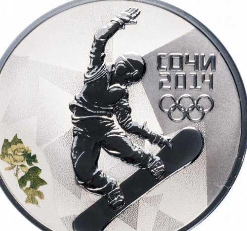 Серебряная монета 3 рубля Сочи 2014. Сноуборд