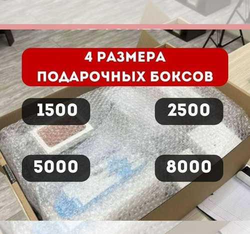 Мистери бокс / Посылка с Трендовыми Товарами