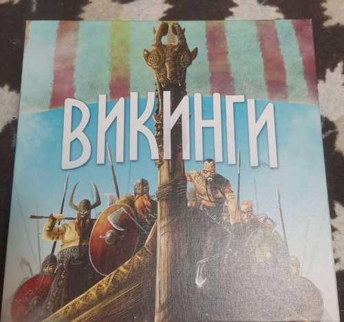 Настольная игра Викинги с дополнениями