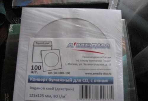 Конверт упаковка для CD/DVD диска белый бумажный 9