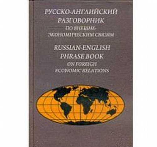 Словарь по вэд английский