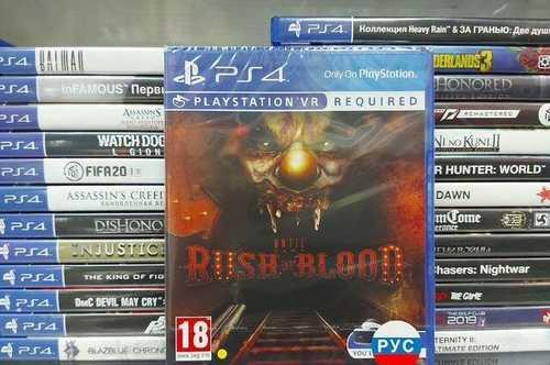 Until Dawn Rush Of Blood (Только для PS VR) PS4