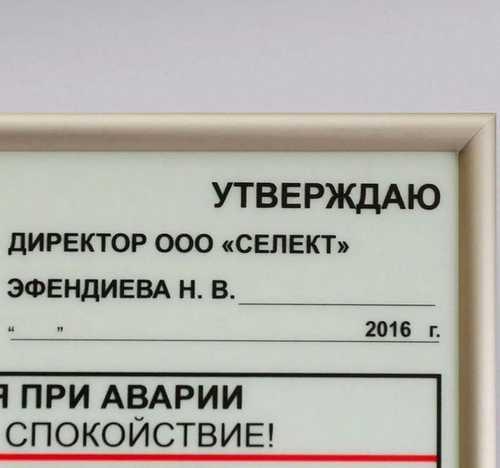 План эвакуации при пожаре. Разработка. Изготовим