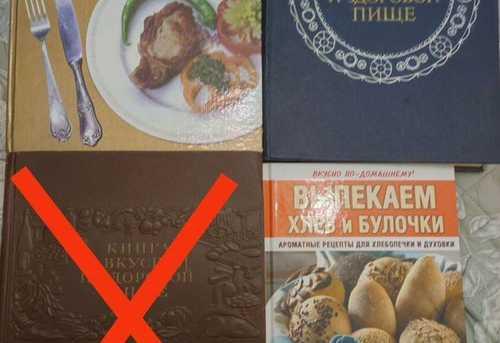 Книги о вкусной и здоровой пище СССР