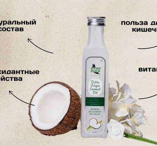 Масло кокосовое из натуральных ингредиентов 500мл