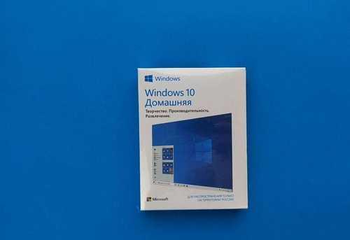 Windows 10 BOX