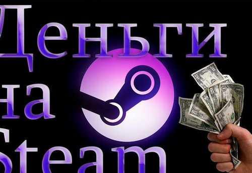 Dota 2 plus, пополнение баланса Steam