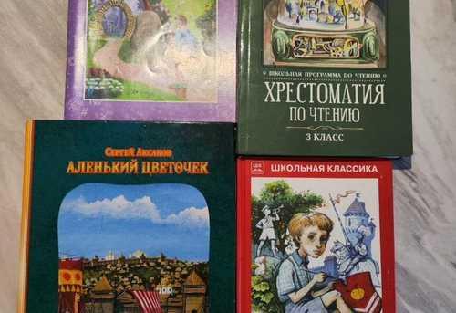 Детские книги пакетом