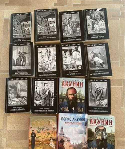 Книги Бориса Акунина