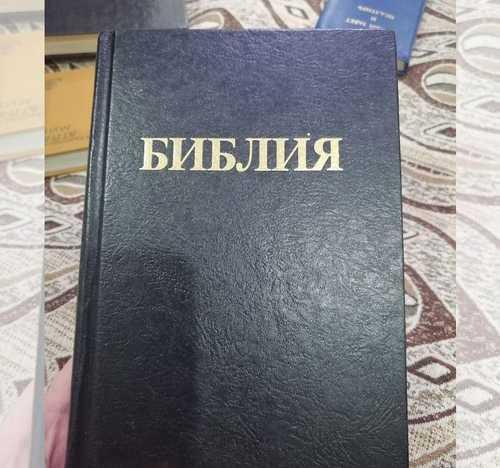 Библия, православные книги