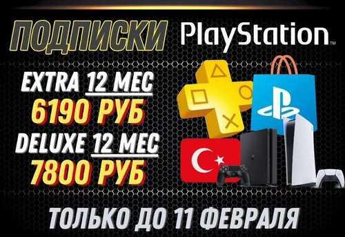 Подписка PS Plus Экстра -40 Делюкс PS4 PS5 пс Уфа